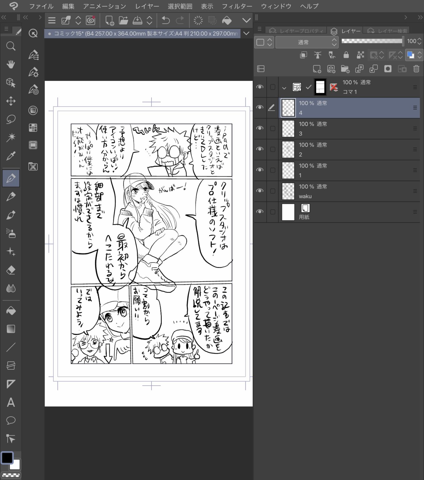 絵を描く人にiPadが最強なわけ！【iPad歴5年が解説】 | タクタリホのiPad times