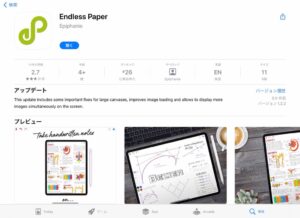 【無限にズーム出来る絵のアプリ】endless paperで描いてみよう！【 使い方講座】 | タクタリホのiPad times