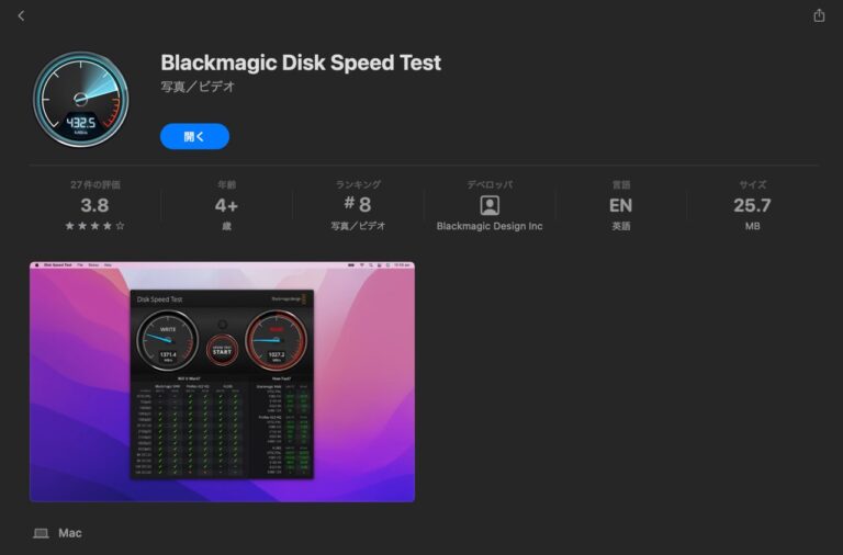 【外付けHDD/SSD測定】Windows/Mac測定ソフト使い方解説！ | タクタリホのiPad times